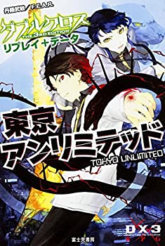【メーカー名】KADOKAWA/富士見書房【メーカー型番】【ブランド名】掲載画像は全てイメージです。実際の商品とは色味等異なる場合がございますのでご了承ください。【 ご注文からお届けまで 】・ご注文　：ご注文は24時間受け付けております。・...