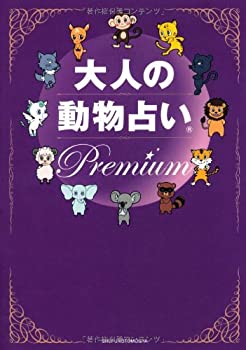 【メーカー名】主婦の友社【メーカー型番】【ブランド名】掲載画像は全てイメージです。実際の商品とは色味等異なる場合がございますのでご了承ください。【 ご注文からお届けまで 】・ご注文　：ご注文は24時間受け付けております。・注文確認：当店より...