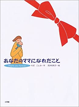 【メーカー名】小学館【メーカー型番】【ブランド名】掲載画像は全てイメージです。実際の商品とは色味等異なる場合がございますのでご了承ください。【 ご注文からお届けまで 】・ご注文　：ご注文は24時間受け付けております。・注文確認：当店より注文...
