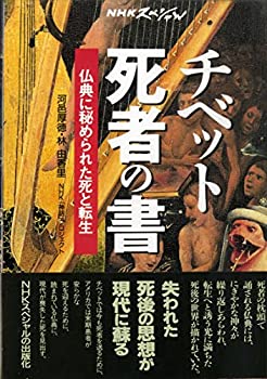 【メーカー名】日本放送出版協会【メーカー型番】【ブランド名】掲載画像は全てイメージです。実際の商品とは色味等異なる場合がございますのでご了承ください。【 ご注文からお届けまで 】・ご注文　：ご注文は24時間受け付けております。・注文確認：当...