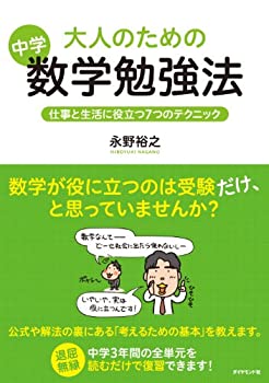 【メーカー名】ダイヤモンド社【メーカー型番】【ブランド名】掲載画像は全てイメージです。実際の商品とは色味等異なる場合がございますのでご了承ください。【 ご注文からお届けまで 】・ご注文　：ご注文は24時間受け付けております。・注文確認：当店...