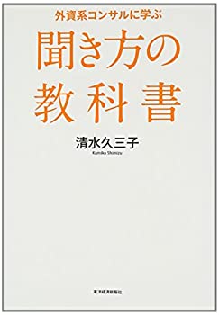 【メーカー名】東洋経済新報社【メーカー型番】【ブランド名】掲載画像は全てイメージです。実際の商品とは色味等異なる場合がございますのでご了承ください。【 ご注文からお届けまで 】・ご注文　：ご注文は24時間受け付けております。・注文確認：当店...