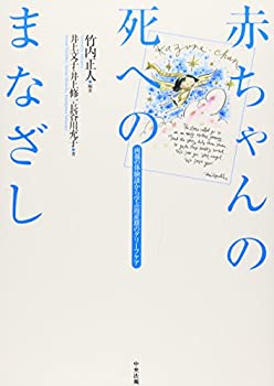 【メーカー名】中央法規出版【メーカー型番】【ブランド名】掲載画像は全てイメージです。実際の商品とは色味等異なる場合がございますのでご了承ください。【 ご注文からお届けまで 】・ご注文　：ご注文は24時間受け付けております。・注文確認：当店よ...