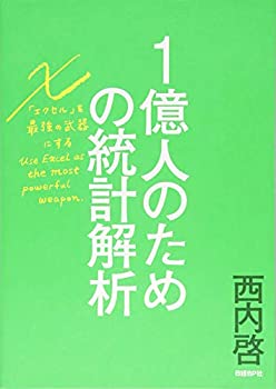 【メーカー名】日経BP【メーカー型番】【ブランド名】掲載画像は全てイメージです。実際の商品とは色味等異なる場合がございますのでご了承ください。【 ご注文からお届けまで 】・ご注文　：ご注文は24時間受け付けております。・注文確認：当店より注...
