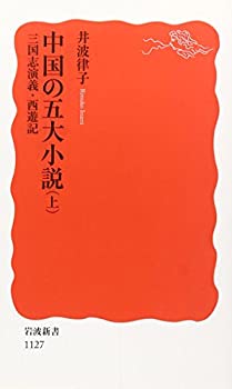 【メーカー名】岩波書店【メーカー型番】【ブランド名】掲載画像は全てイメージです。実際の商品とは色味等異なる場合がございますのでご了承ください。【 ご注文からお届けまで 】・ご注文　：ご注文は24時間受け付けております。・注文確認：当店より注...