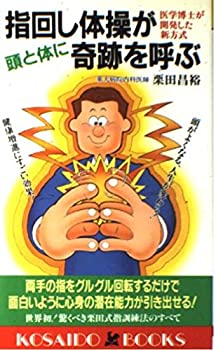 【メーカー名】廣済堂出版【メーカー型番】【ブランド名】掲載画像は全てイメージです。実際の商品とは色味等異なる場合がございますのでご了承ください。【 ご注文からお届けまで 】・ご注文　：ご注文は24時間受け付けております。・注文確認：当店より...