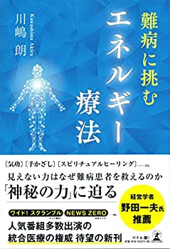 【メーカー名】幻冬舎【メーカー型番】【ブランド名】掲載画像は全てイメージです。実際の商品とは色味等異なる場合がございますのでご了承ください。【 ご注文からお届けまで 】・ご注文　：ご注文は24時間受け付けております。・注文確認：当店より注文...
