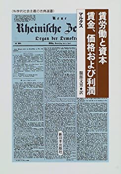 【メーカー名】新日本出版社【メーカー型番】【ブランド名】掲載画像は全てイメージです。実際の商品とは色味等異なる場合がございますのでご了承ください。【 ご注文からお届けまで 】・ご注文　：ご注文は24時間受け付けております。・注文確認：当店よ...