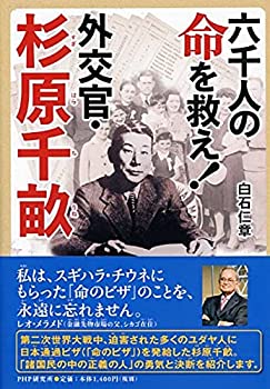 【メーカー名】PHP研究所【メーカー型番】【ブランド名】掲載画像は全てイメージです。実際の商品とは色味等異なる場合がございますのでご了承ください。【 ご注文からお届けまで 】・ご注文　：ご注文は24時間受け付けております。・注文確認：当店よ...