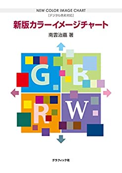 【メーカー名】グラフィック社【メーカー型番】【ブランド名】掲載画像は全てイメージです。実際の商品とは色味等異なる場合がございますのでご了承ください。【 ご注文からお届けまで 】・ご注文　：ご注文は24時間受け付けております。・注文確認：当店...