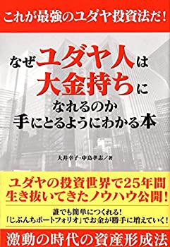 【メーカー名】ゴマブックス【メーカー型番】【ブランド名】掲載画像は全てイメージです。実際の商品とは色味等異なる場合がございますのでご了承ください。【 ご注文からお届けまで 】・ご注文　：ご注文は24時間受け付けております。・注文確認：当店よ...