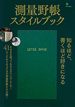 【メーカー名】エイ出版社【メーカー型番】【ブランド名】掲載画像は全てイメージです。実際の商品とは色味等異なる場合がございますのでご了承ください。【 ご注文からお届けまで 】・ご注文　：ご注文は24時間受け付けております。・注文確認：当店より...