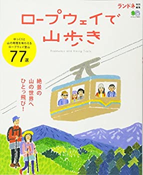 【メーカー名】エイ出版社【メーカー型番】【ブランド名】掲載画像は全てイメージです。実際の商品とは色味等異なる場合がございますのでご了承ください。【 ご注文からお届けまで 】・ご注文　：ご注文は24時間受け付けております。・注文確認：当店より...