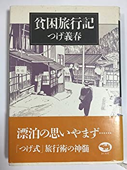 【メーカー名】晶文社【メーカー型番】【ブランド名】掲載画像は全てイメージです。実際の商品とは色味等異なる場合がございますのでご了承ください。【 ご注文からお届けまで 】・ご注文　：ご注文は24時間受け付けております。・注文確認：当店より注文...