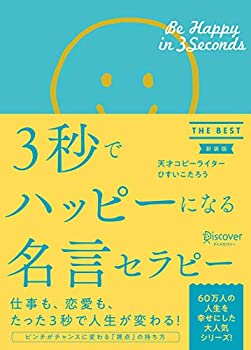 【メーカー名】ディスカヴァー・トゥエンティワン【メーカー型番】【ブランド名】掲載画像は全てイメージです。実際の商品とは色味等異なる場合がございますのでご了承ください。【 ご注文からお届けまで 】・ご注文　：ご注文は24時間受け付けております...