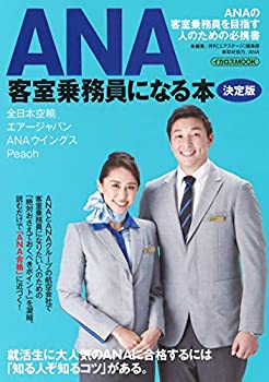 【メーカー名】イカロス出版【メーカー型番】【ブランド名】掲載画像は全てイメージです。実際の商品とは色味等異なる場合がございますのでご了承ください。【 ご注文からお届けまで 】・ご注文　：ご注文は24時間受け付けております。・注文確認：当店よ...