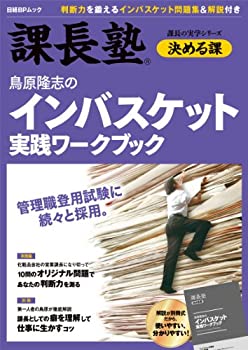 【メーカー名】日経BP【メーカー型番】【ブランド名】掲載画像は全てイメージです。実際の商品とは色味等異なる場合がございますのでご了承ください。【 ご注文からお届けまで 】・ご注文　：ご注文は24時間受け付けております。・注文確認：当店より注...