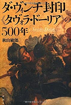 【メーカー名】論創社【メーカー型番】【ブランド名】掲載画像は全てイメージです。実際の商品とは色味等異なる場合がございますのでご了承ください。【 ご注文からお届けまで 】・ご注文　：ご注文は24時間受け付けております。・注文確認：当店より注文...