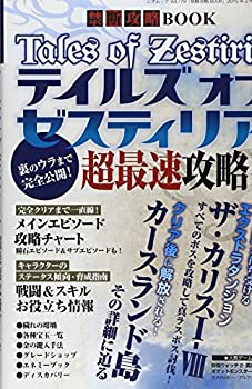 【メーカー名】三才ブックス【メーカー型番】【ブランド名】掲載画像は全てイメージです。実際の商品とは色味等異なる場合がございますのでご了承ください。【 ご注文からお届けまで 】・ご注文　：ご注文は24時間受け付けております。・注文確認：当店よ...