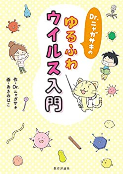 【メーカー名】教育評論社【メーカー型番】【ブランド名】掲載画像は全てイメージです。実際の商品とは色味等異なる場合がございますのでご了承ください。【 ご注文からお届けまで 】・ご注文　：ご注文は24時間受け付けております。・注文確認：当店より...