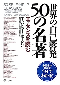 【メーカー名】ディスカヴァー・トゥエンティワン【メーカー型番】【ブランド名】掲載画像は全てイメージです。実際の商品とは色味等異なる場合がございますのでご了承ください。【 ご注文からお届けまで 】・ご注文　：ご注文は24時間受け付けております...