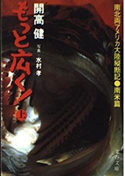 【メーカー名】文藝春秋【メーカー型番】【ブランド名】掲載画像は全てイメージです。実際の商品とは色味等異なる場合がございますのでご了承ください。【 ご注文からお届けまで 】・ご注文　：ご注文は24時間受け付けております。・注文確認：当店より注...