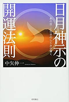 【メーカー名】徳間書店【メーカー型番】【ブランド名】掲載画像は全てイメージです。実際の商品とは色味等異なる場合がございますのでご了承ください。【 ご注文からお届けまで 】・ご注文　：ご注文は24時間受け付けております。・注文確認：当店より注...