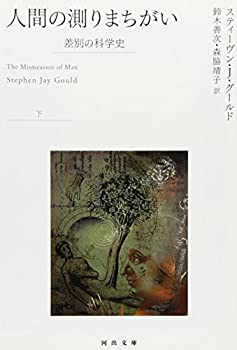 【メーカー名】河出書房新社【メーカー型番】【ブランド名】掲載画像は全てイメージです。実際の商品とは色味等異なる場合がございますのでご了承ください。【 ご注文からお届けまで 】・ご注文　：ご注文は24時間受け付けております。・注文確認：当店よ...