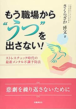 【メーカー名】労働調査会【メーカー型番】【ブランド名】掲載画像は全てイメージです。実際の商品とは色味等異なる場合がございますのでご了承ください。【 ご注文からお届けまで 】・ご注文　：ご注文は24時間受け付けております。・注文確認：当店より...