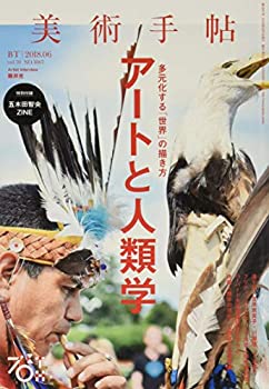 【メーカー名】美術出版社【メーカー型番】【ブランド名】掲載画像は全てイメージです。実際の商品とは色味等異なる場合がございますのでご了承ください。【 ご注文からお届けまで 】・ご注文　：ご注文は24時間受け付けております。・注文確認：当店より...