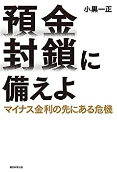 【メーカー名】朝日新聞出版【メーカー型番】【ブランド名】掲載画像は全てイメージです。実際の商品とは色味等異なる場合がございますのでご了承ください。【 ご注文からお届けまで 】・ご注文　：ご注文は24時間受け付けております。・注文確認：当店よ...