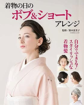 【メーカー名】世界文化社【メーカー型番】【ブランド名】掲載画像は全てイメージです。実際の商品とは色味等異なる場合がございますのでご了承ください。【 ご注文からお届けまで 】・ご注文　：ご注文は24時間受け付けております。・注文確認：当店より...