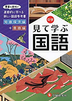 【メーカー名】増進堂・受験研究社【メーカー型番】【ブランド名】掲載画像は全てイメージです。実際の商品とは色味等異なる場合がございますのでご了承ください。【 ご注文からお届けまで 】・ご注文　：ご注文は24時間受け付けております。・注文確認：...