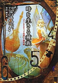 【メーカー名】東京創元社【メーカー型番】【ブランド名】掲載画像は全てイメージです。実際の商品とは色味等異なる場合がございますのでご了承ください。【 ご注文からお届けまで 】・ご注文　：ご注文は24時間受け付けております。・注文確認：当店より...