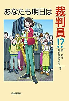 【メーカー名】日本評論社【メーカー型番】【ブランド名】日本評論社掲載画像は全てイメージです。実際の商品とは色味等異なる場合がございますのでご了承ください。【 ご注文からお届けまで 】・ご注文　：ご注文は24時間受け付けております。・注文確認...