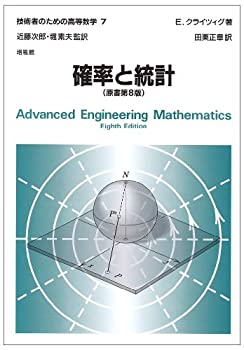 【メーカー名】培風館【メーカー型番】【ブランド名】掲載画像は全てイメージです。実際の商品とは色味等異なる場合がございますのでご了承ください。【 ご注文からお届けまで 】・ご注文　：ご注文は24時間受け付けております。・注文確認：当店より注文...