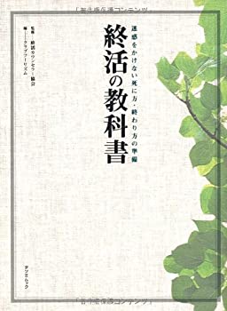 【メーカー名】辰巳出版【メーカー型番】【ブランド名】掲載画像は全てイメージです。実際の商品とは色味等異なる場合がございますのでご了承ください。【 ご注文からお届けまで 】・ご注文　：ご注文は24時間受け付けております。・注文確認：当店より注...