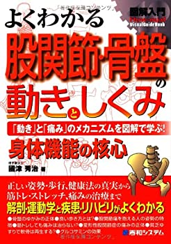 【メーカー名】秀和システム【メーカー型番】【ブランド名】掲載画像は全てイメージです。実際の商品とは色味等異なる場合がございますのでご了承ください。【 ご注文からお届けまで 】・ご注文　：ご注文は24時間受け付けております。・注文確認：当店よ...