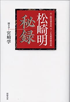 【メーカー名】同時代社【メーカー型番】【ブランド名】掲載画像は全てイメージです。実際の商品とは色味等異なる場合がございますのでご了承ください。【 ご注文からお届けまで 】・ご注文　：ご注文は24時間受け付けております。・注文確認：当店より注...