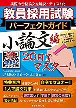 【メーカー名】学芸みらい社【メーカー型番】【ブランド名】掲載画像は全てイメージです。実際の商品とは色味等異なる場合がございますのでご了承ください。【 ご注文からお届けまで 】・ご注文　：ご注文は24時間受け付けております。・注文確認：当店よ...