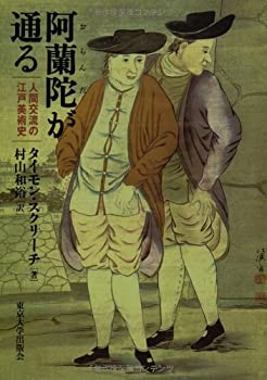 【メーカー名】東京大学出版会【メーカー型番】【ブランド名】掲載画像は全てイメージです。実際の商品とは色味等異なる場合がございますのでご了承ください。【 ご注文からお届けまで 】・ご注文　：ご注文は24時間受け付けております。・注文確認：当店...