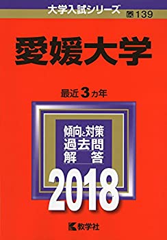 【メーカー名】教学社【メーカー型番】【ブランド名】掲載画像は全てイメージです。実際の商品とは色味等異なる場合がございますのでご了承ください。【 ご注文からお届けまで 】・ご注文　：ご注文は24時間受け付けております。・注文確認：当店より注文...