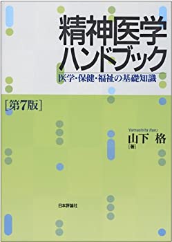 【メーカー名】日本評論社【メーカー型番】【ブランド名】掲載画像は全てイメージです。実際の商品とは色味等異なる場合がございますのでご了承ください。【 ご注文からお届けまで 】・ご注文　：ご注文は24時間受け付けております。・注文確認：当店より...