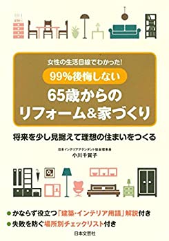 【メーカー名】日本文芸社【メーカー型番】【ブランド名】掲載画像は全てイメージです。実際の商品とは色味等異なる場合がございますのでご了承ください。【 ご注文からお届けまで 】・ご注文　：ご注文は24時間受け付けております。・注文確認：当店より...