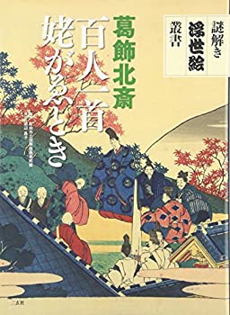【メーカー名】二玄社【メーカー型番】【ブランド名】掲載画像は全てイメージです。実際の商品とは色味等異なる場合がございますのでご了承ください。【 ご注文からお届けまで 】・ご注文　：ご注文は24時間受け付けております。・注文確認：当店より注文...