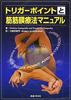 【メーカー名】医道の日本社【メーカー型番】【ブランド名】掲載画像は全てイメージです。実際の商品とは色味等異なる場合がございますのでご了承ください。【 ご注文からお届けまで 】・ご注文　：ご注文は24時間受け付けております。・注文確認：当店よ...
