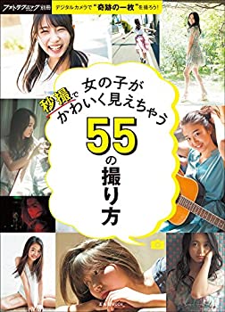 【メーカー名】玄光社【メーカー型番】【ブランド名】掲載画像は全てイメージです。実際の商品とは色味等異なる場合がございますのでご了承ください。【 ご注文からお届けまで 】・ご注文　：ご注文は24時間受け付けております。・注文確認：当店より注文...
