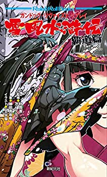【メーカー名】新紀元社【メーカー型番】【ブランド名】掲載画像は全てイメージです。実際の商品とは色味等異なる場合がございますのでご了承ください。【 ご注文からお届けまで 】・ご注文　：ご注文は24時間受け付けております。・注文確認：当店より注...