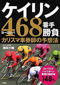 【メーカー名】三恵書房【メーカー型番】【ブランド名】掲載画像は全てイメージです。実際の商品とは色味等異なる場合がございますのでご了承ください。【 ご注文からお届けまで 】・ご注文　：ご注文は24時間受け付けております。・注文確認：当店より注...