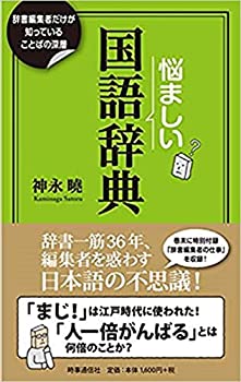 【メーカー名】時事通信社【メーカー型番】【ブランド名】時事通信出版局掲載画像は全てイメージです。実際の商品とは色味等異なる場合がございますのでご了承ください。【 ご注文からお届けまで 】・ご注文　：ご注文は24時間受け付けております。・注文...